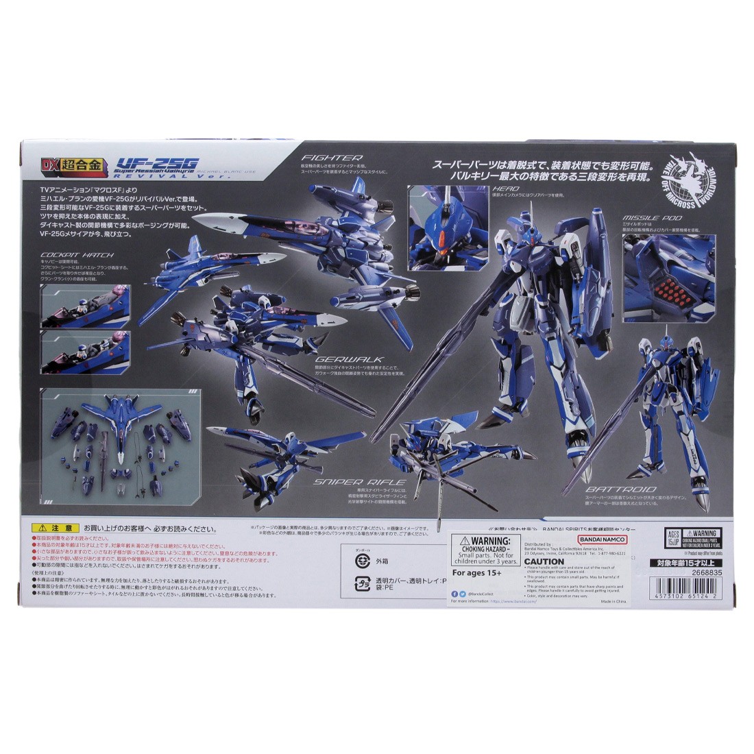 Bandai Spirits DX Chogokin Macross Frontier VF-25G Super Messiah Valkyrie Michael Blanc Use ...