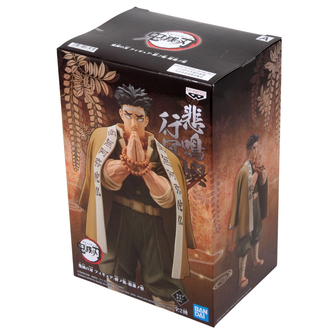 Banpresto Demon Slayer Kimetsu no Yaiba Figure Vol. 17 Gyomei Himejima ...