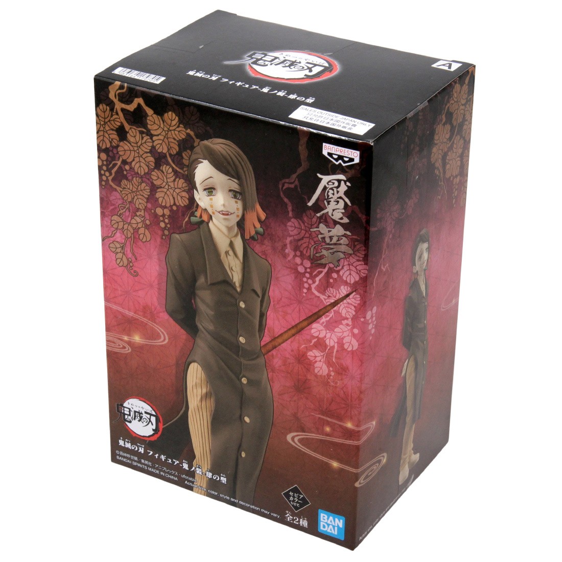 Banpresto Demon Slayer Kimetsu no Yaiba Demon Series Vol.4 Enmu Figure ...