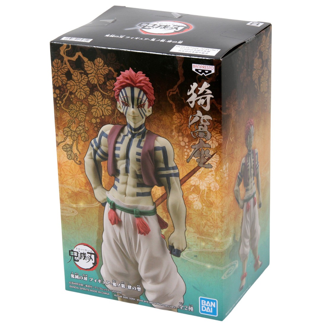 Banpresto Demon Slayer Kimetsu no Yaiba Demon Series Vol.4 Akaza Figure ...