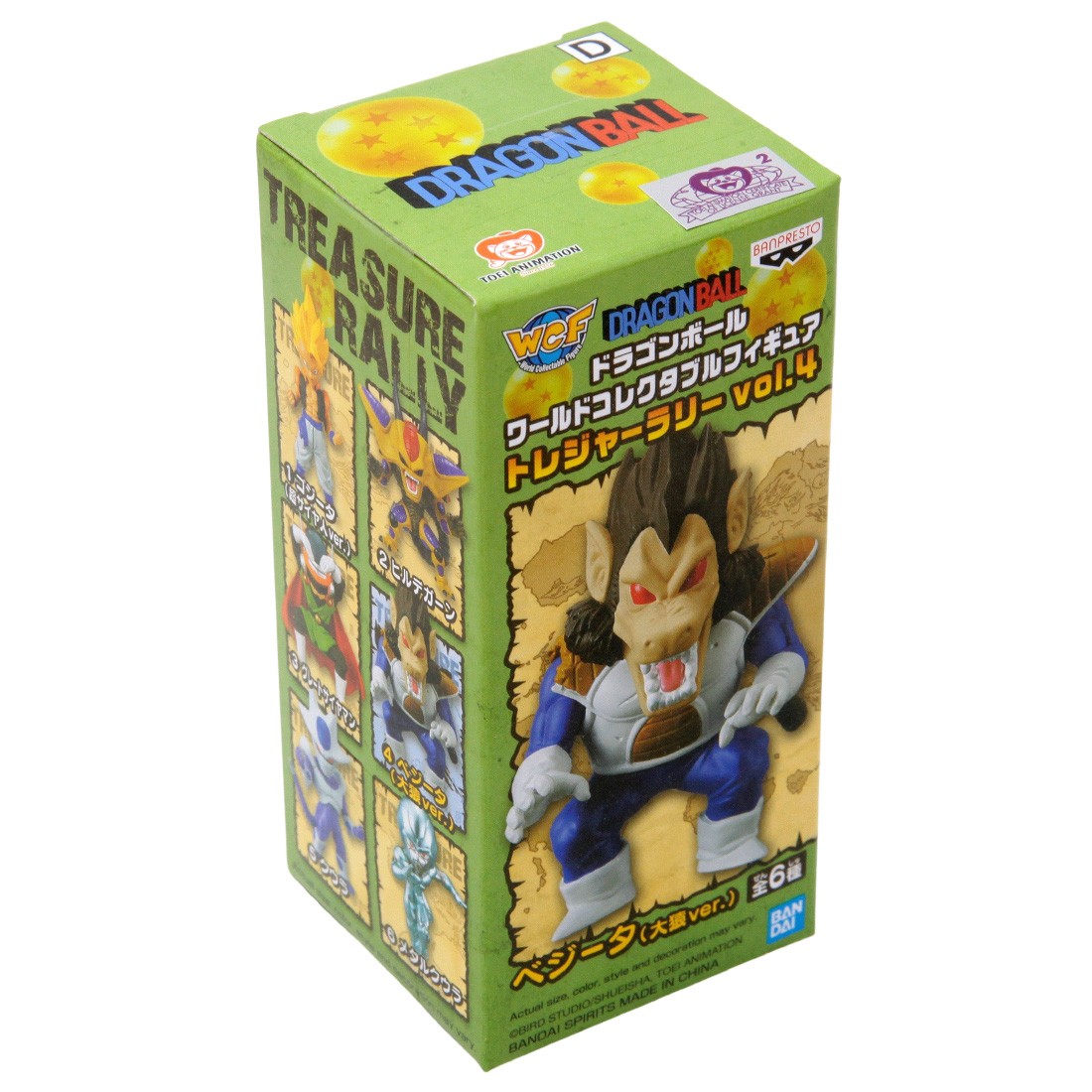 Banpresto Dragon Ball World Collectable Figure Treasure Rally Vol. 4 - 4 Great Ape Vegeta blue